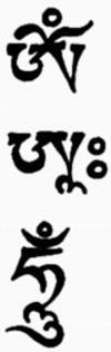 The Seed Syllable ah associated with Amoghasiddhi - including om ah hum